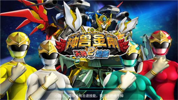 兽金刚游戏神兽金刚游戏神兽金刚图标