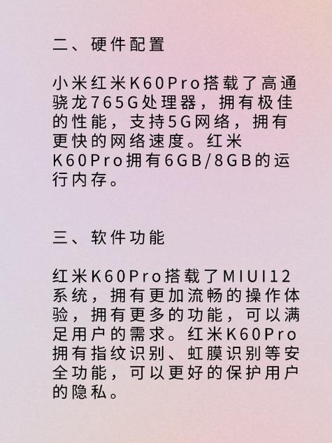 红米k60一键清理设置在哪里截图