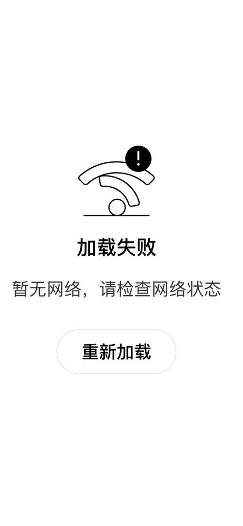 断网时间的设置方法图标