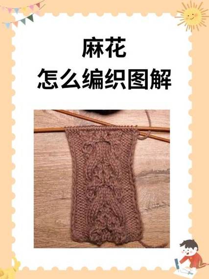 麻花编织花样图解截图