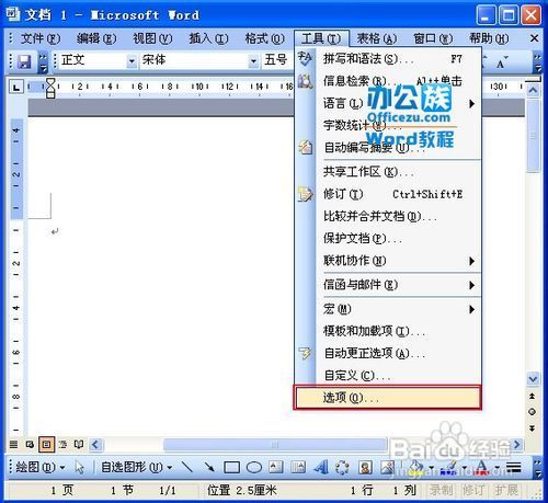 word自动保存默认时间图标