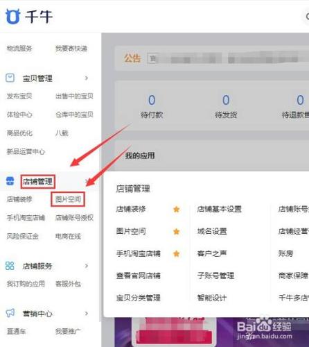 淘宝图片复制到自己店铺图标