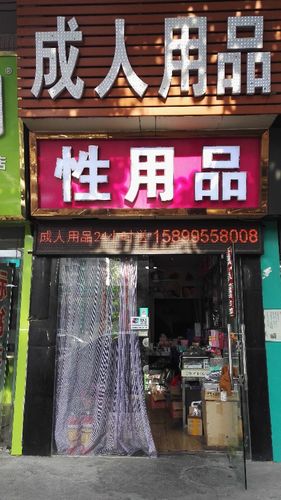 男士个人用品专卖店图标