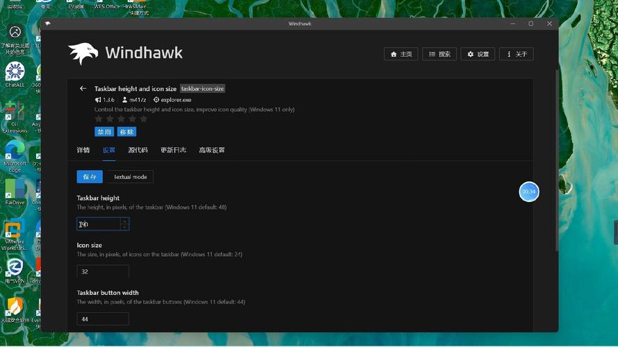 win7任务栏怎么调整图标