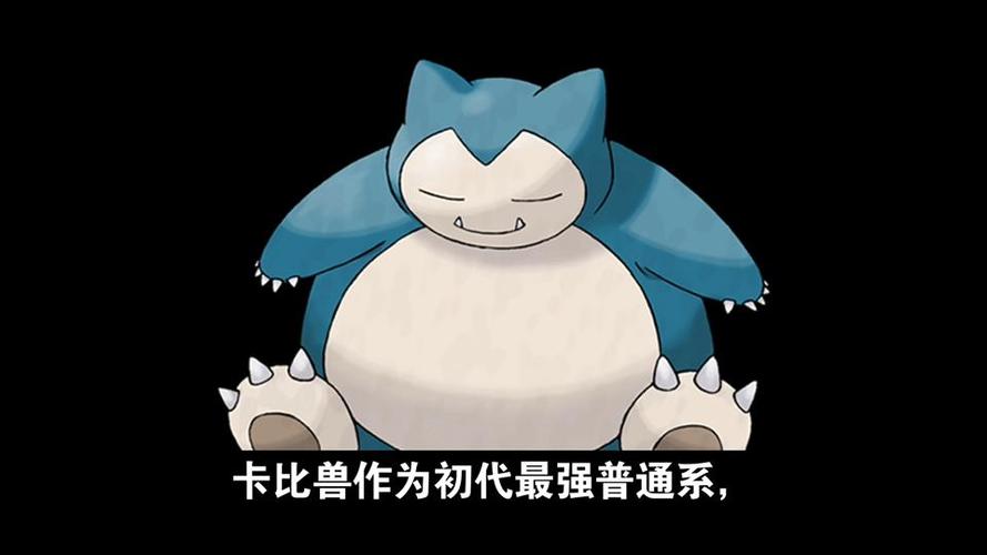 最强普通系宝可梦图标