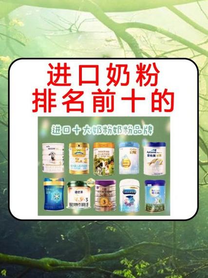 10大品牌奶粉排名图标