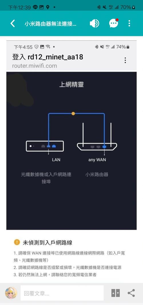 小米路由器老是掉线图标