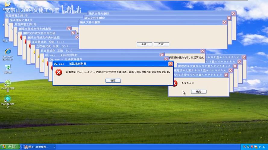 电脑一直有弹窗的声音图标