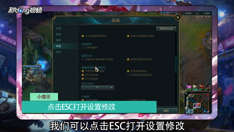 lol鼠标怎么调大图标
