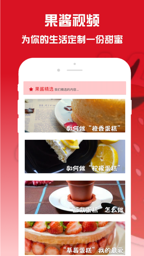 果酱视频app聊天的模式