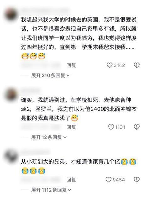 朋友都很有钱我该怎么办图标