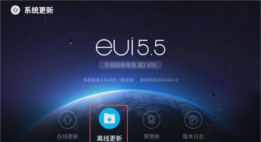 电视软件升级截图