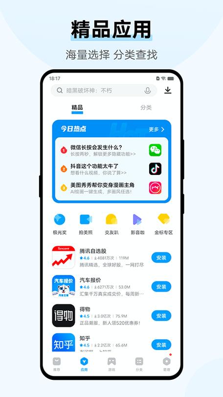 索尼手机应用商店下载图标