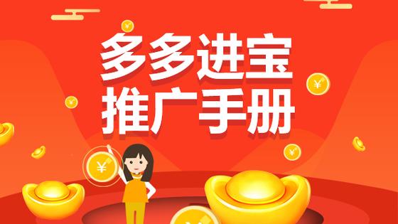 多多进宝流软件图标