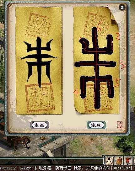 大话西游2允许特殊符号图标