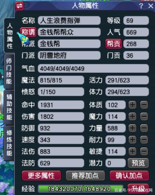梦幻西游69地府图标