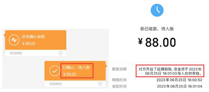 延时转账怎么撤回图标