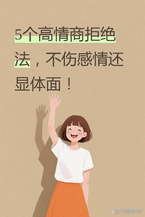 怎么委婉的拒绝别人图标