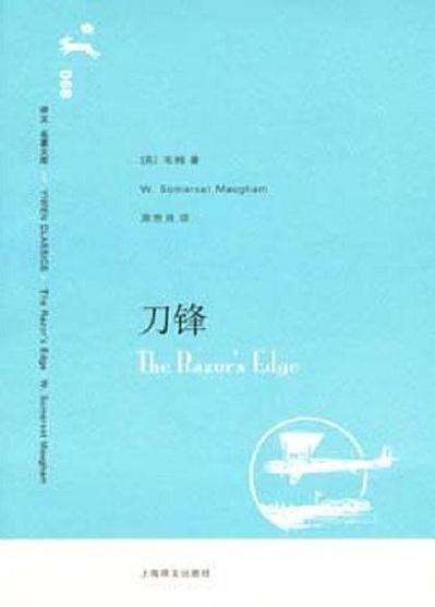 刀锋pdf截图