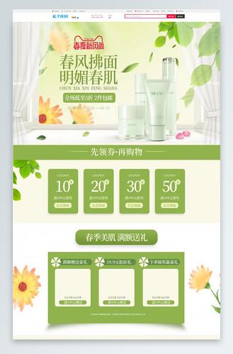 淘宝首页推荐图标