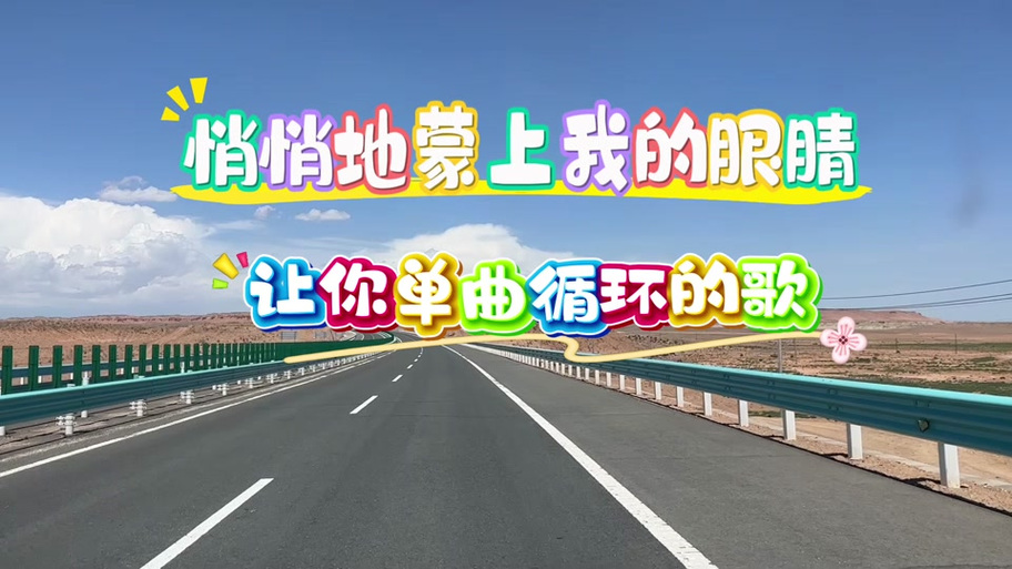 迷迷又糊糊歌词是什么歌名图标