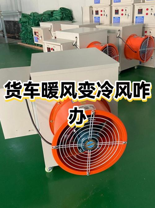 空调暖风变成冷风怎么回事截图