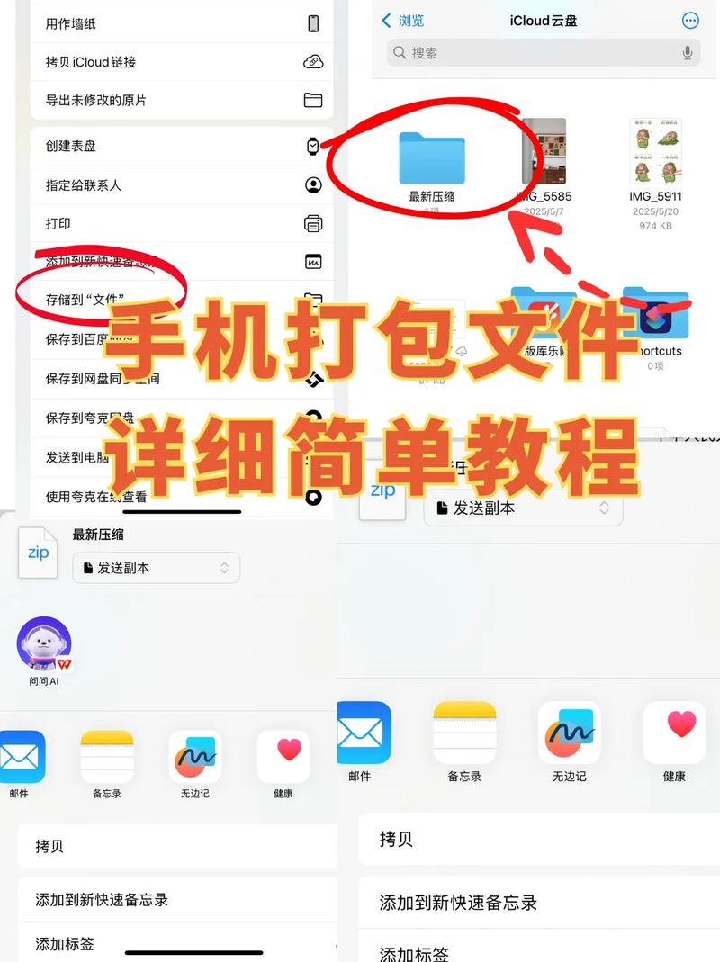 vivo手机怎样制作压缩包文件图标