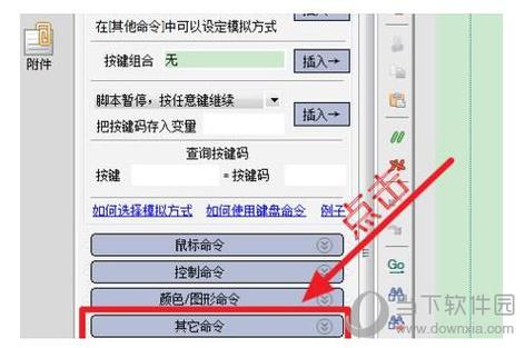 按键精灵功能介绍图标