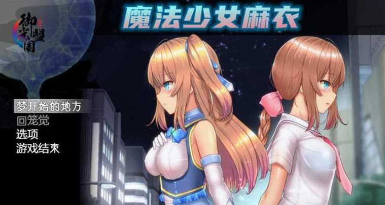 魔法少女麻衣桃子汉化组图标