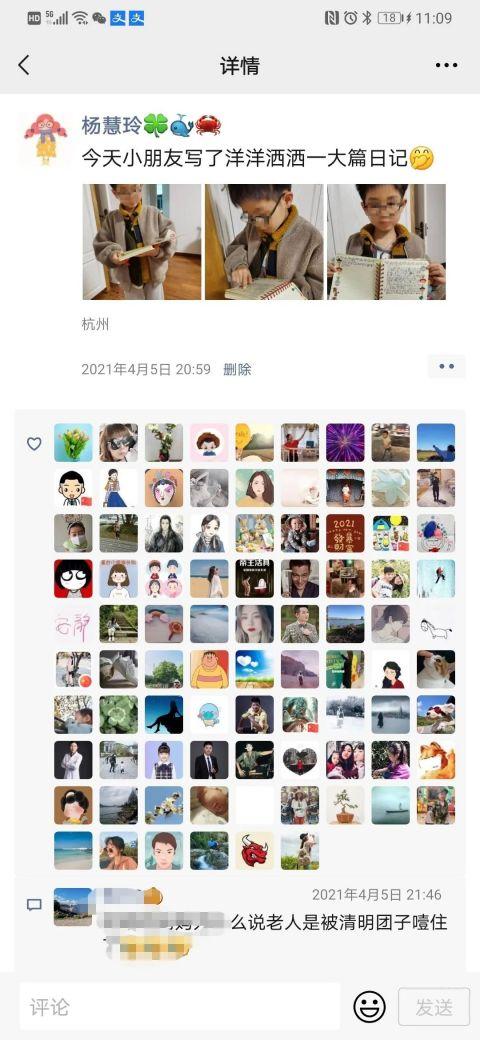朋友圈点赞评论图标