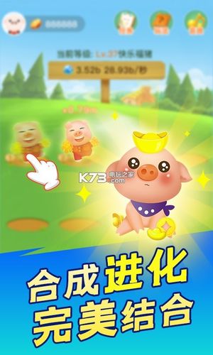 欢乐养猪场攻略图标