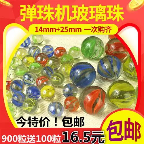 滚动的弹珠图标