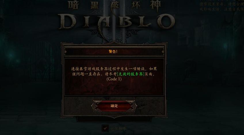 ns暗黑3联机看不到好友