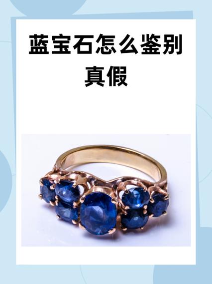 真假宝石的鉴别方法图标