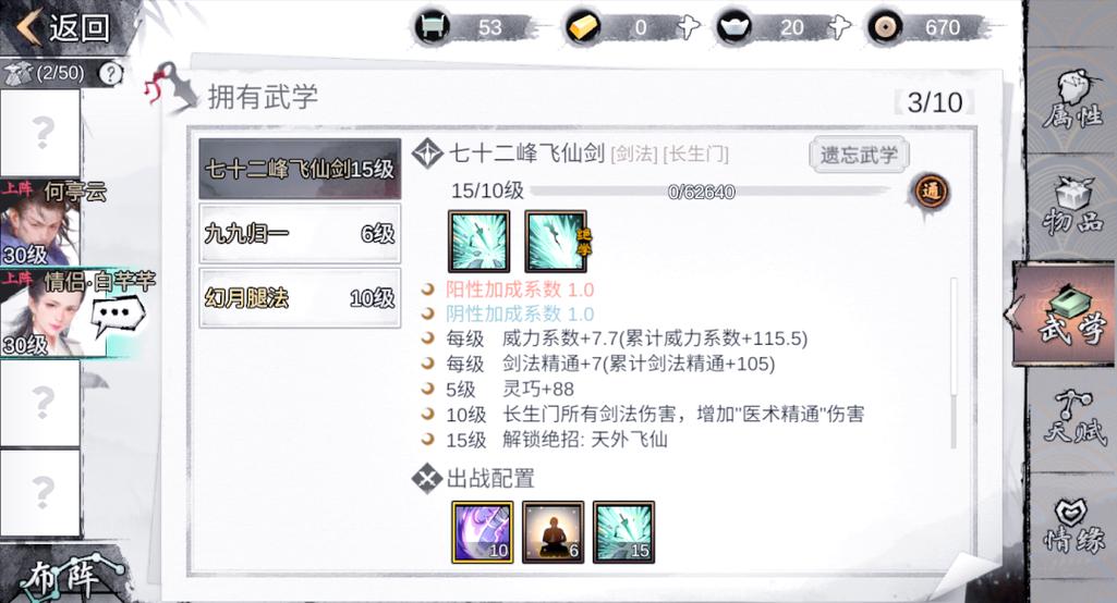 我的侠客修改器