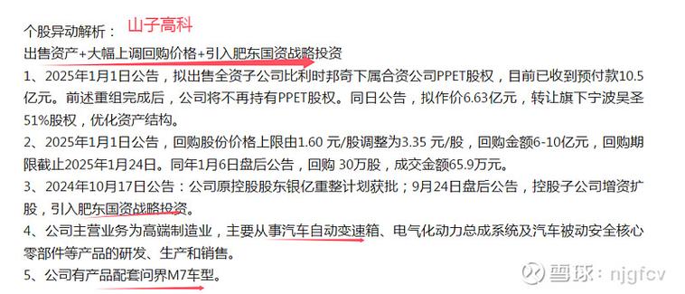 博通股份最新消息重组图标