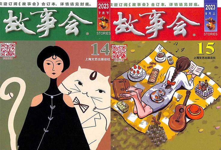 故事会在线阅读图标