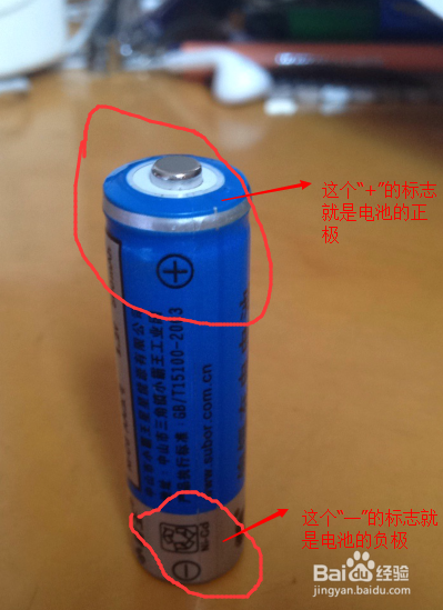 电池正负极图标