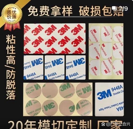 亚克力胶和3m胶的区别图标