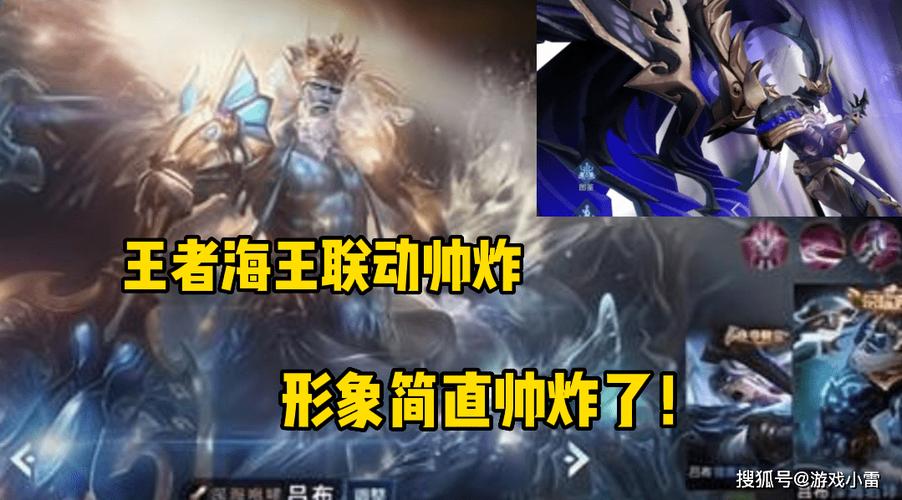 王者荣耀海王是什么图标