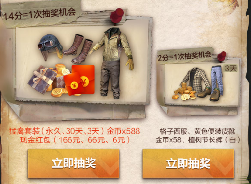 吃鸡领红包图标