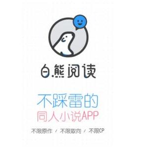 白熊阅读 app 功能介绍图标