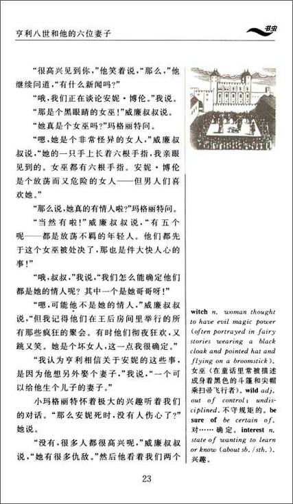 书虫好词图标
