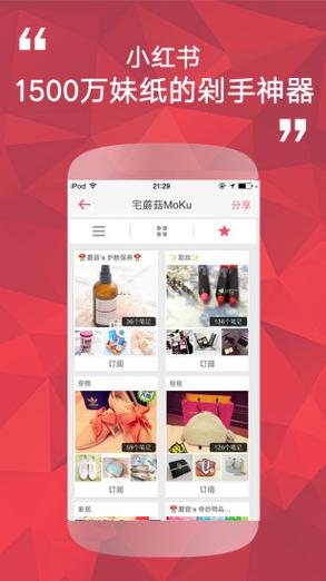 小红书邀请新人有福利吗图标