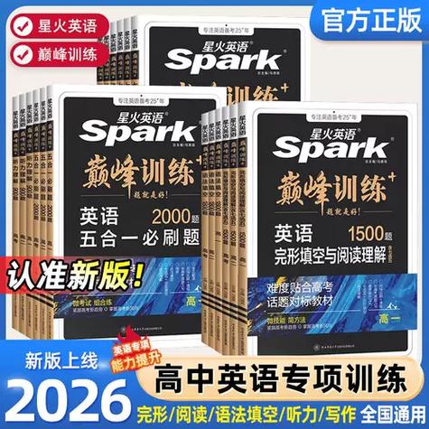 高中英语刷题用什么书图标