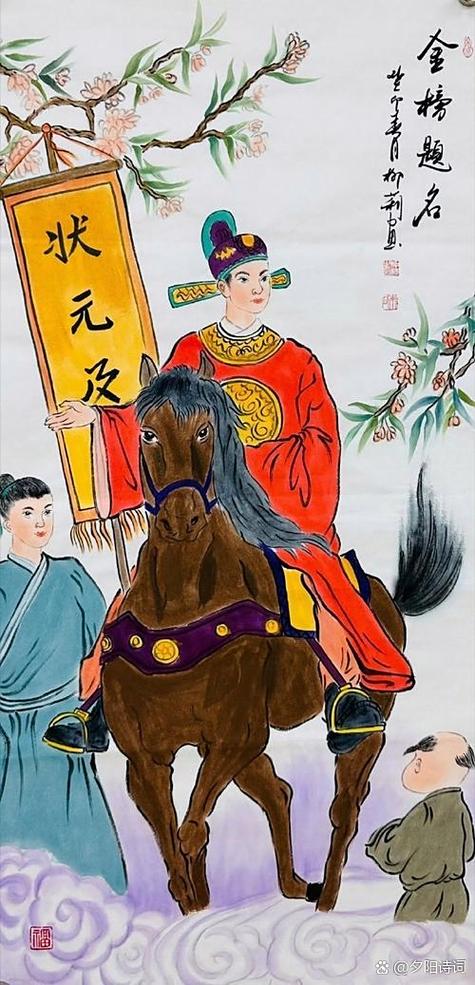 金榜题名时图标