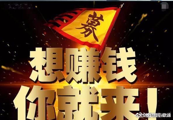 网上赚钱月入十万图标