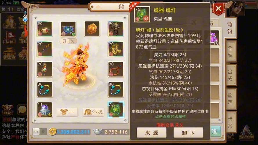 问道手游忽视抗遗忘上限是多少图标