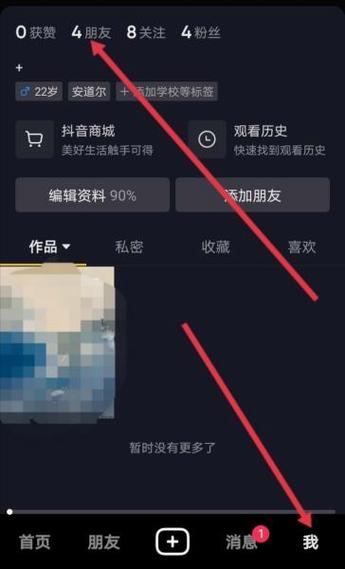 怎么删除抖音转发列表的好友