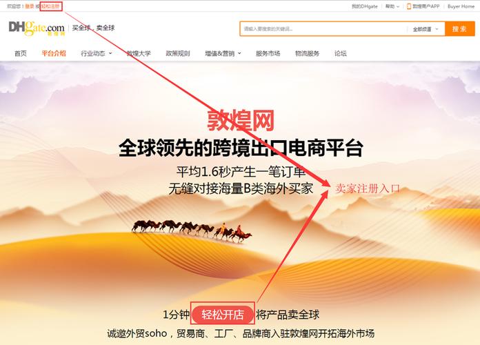 敦煌网卖家页面图标